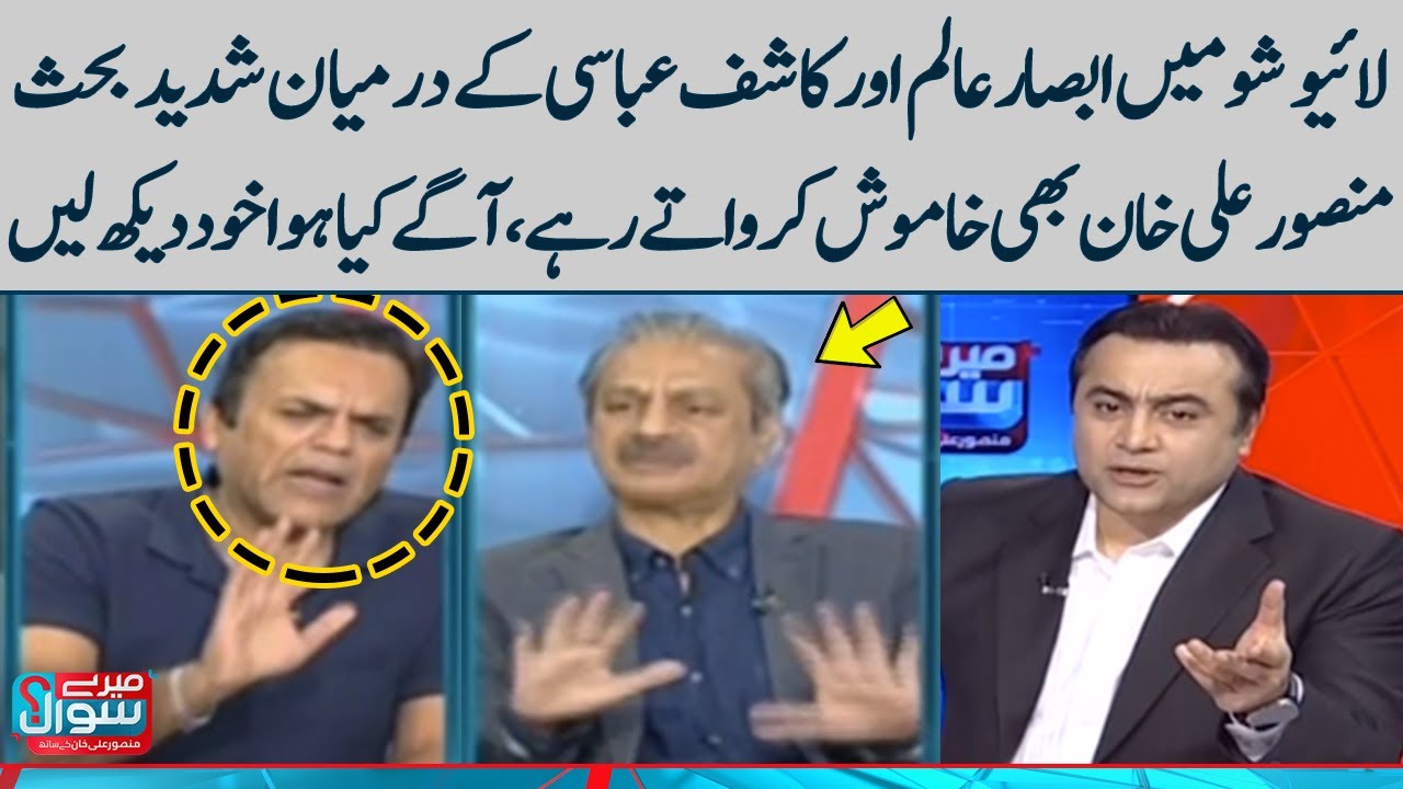 Heated Debate Between Absar Alam & Kashif Abbasi In Live Show | Mansoor ...