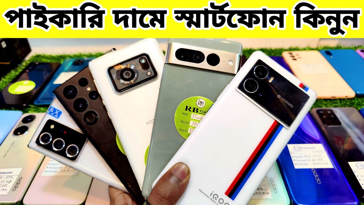 used wholesale phone price in bd | used phone price in Bangladesh 2024 ...