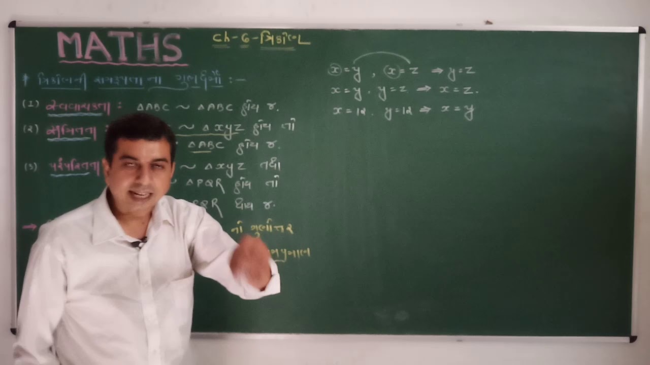STD 10 MATHS CH 6 TRIKON L 6 - YouTube