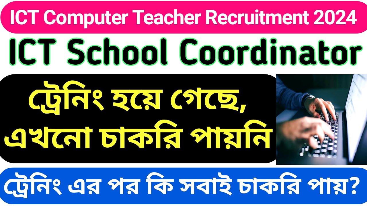 ICT Computer Teacher Recruitment 2024 for Training Complete Candidate ...