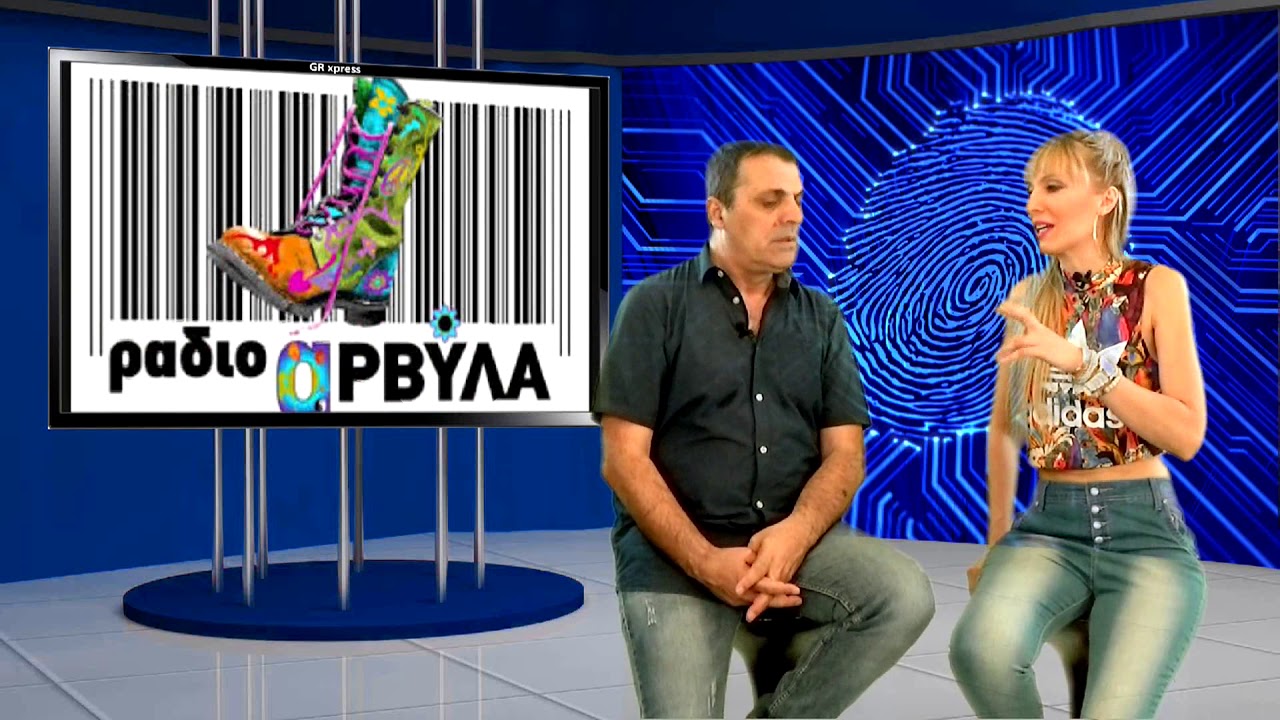 ΟΙ ΜΕΓΑΛΟΙ ΤΕΜΠΈΛΗΔΕΣ ΤΟΥ ΑΝΤ1 .....ΡΑΔΙΟ ΑΡΒΥΛΑ - YouTube