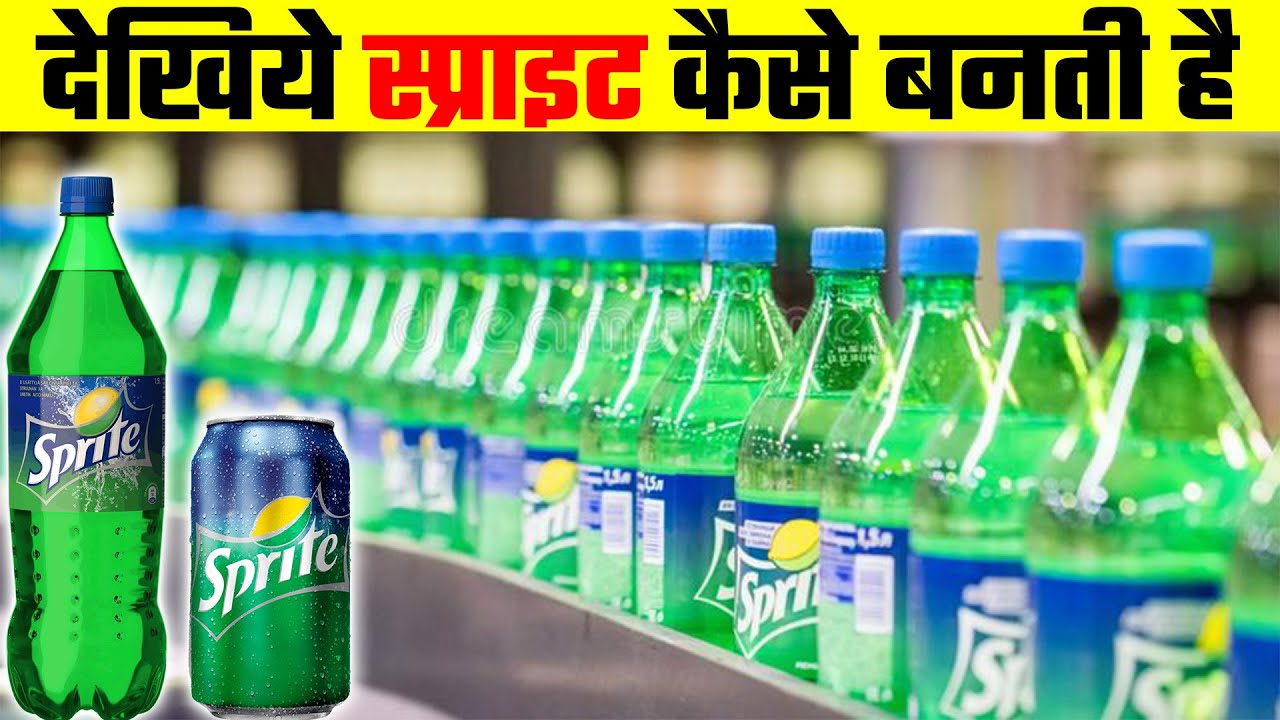 देखिये स्प्राइट फैक्ट्री में कैसे बनती है | See how sprites are made in ...