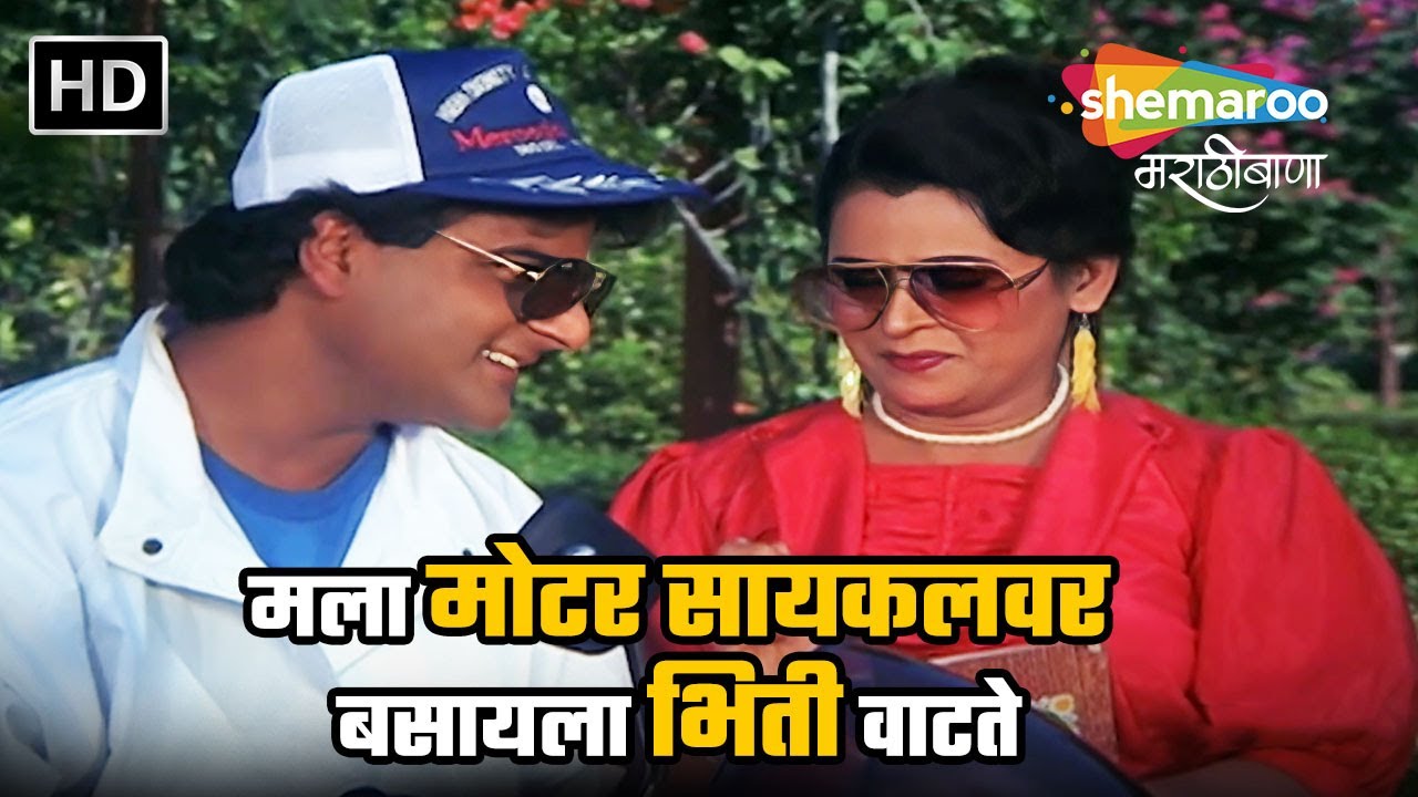 मला मोटर सायकलवर बसायला भिती वाटते - आई तुळजाभवानी - Maya Jadhav - Aai ...