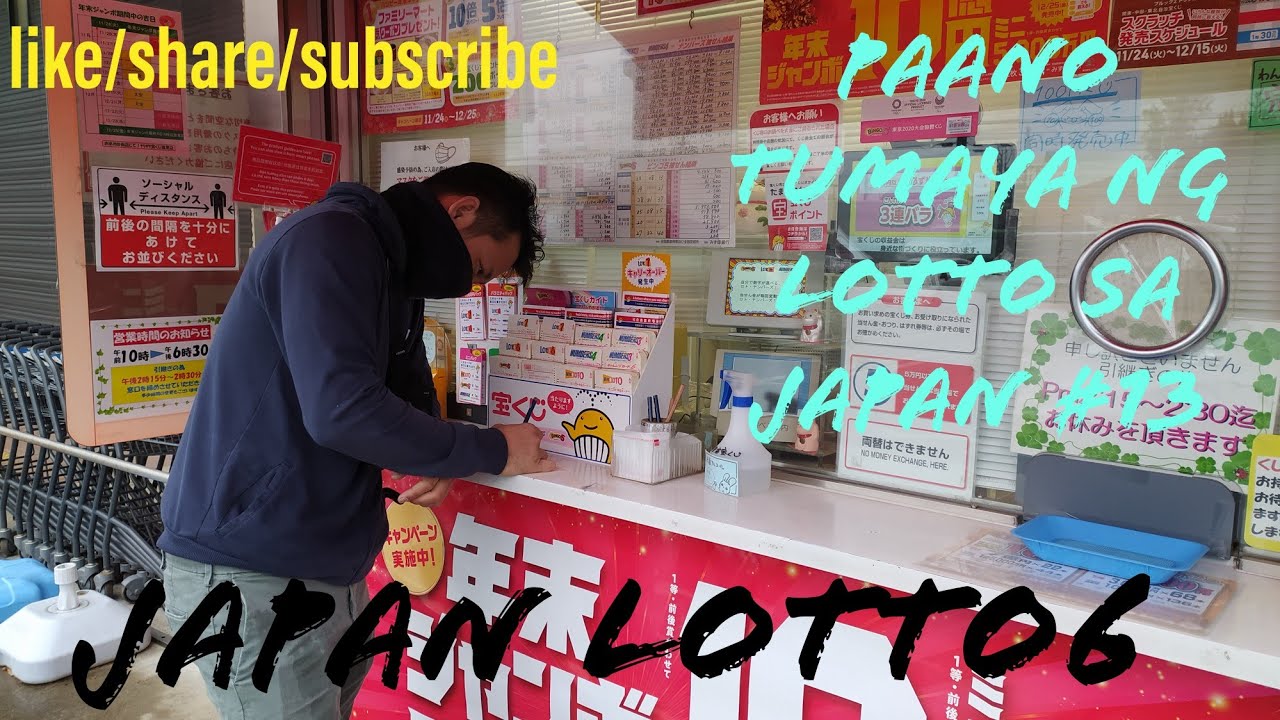 JAPAN LOTTO 6 #HOW TO PLAY JAPAN LOTTO 6 #13 #JAPANLOTTO6 #JAPAN #HOWTO ...