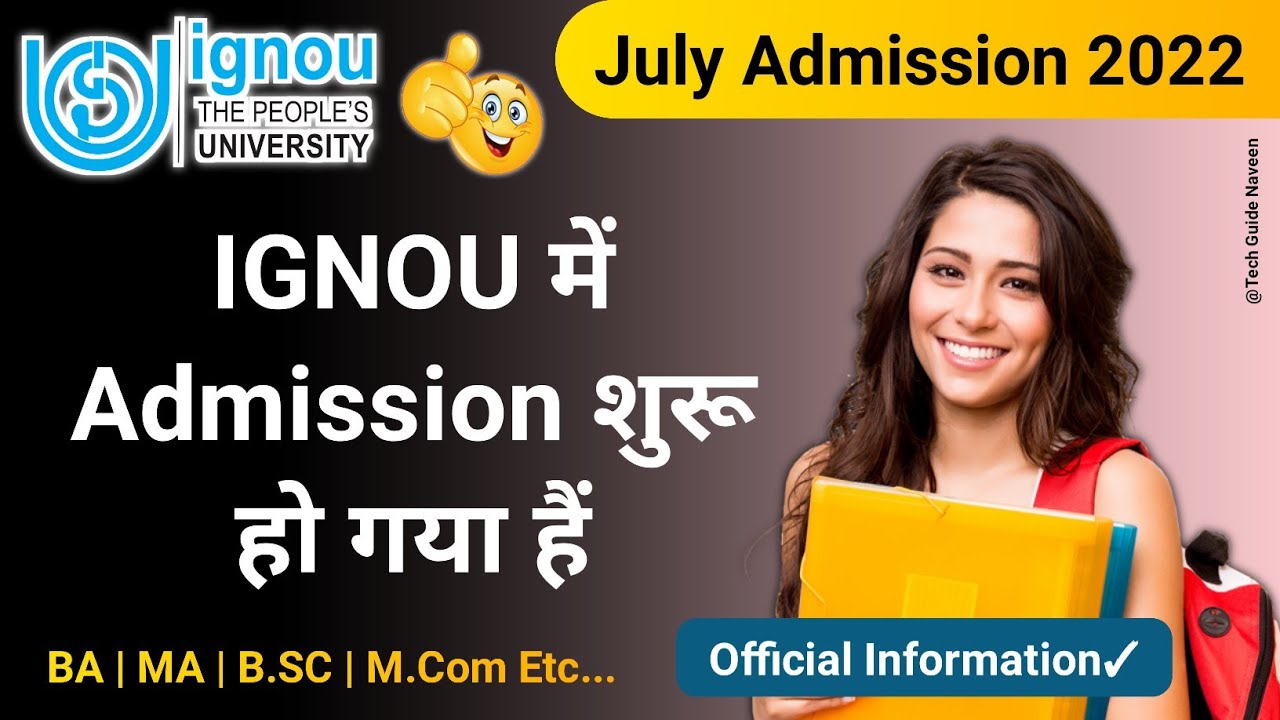 IGNOU Admission 2022 July Session Started IGNOU New Admission 2022 ignou-admission-2022-july-session-started-ignou-new-admission-2022