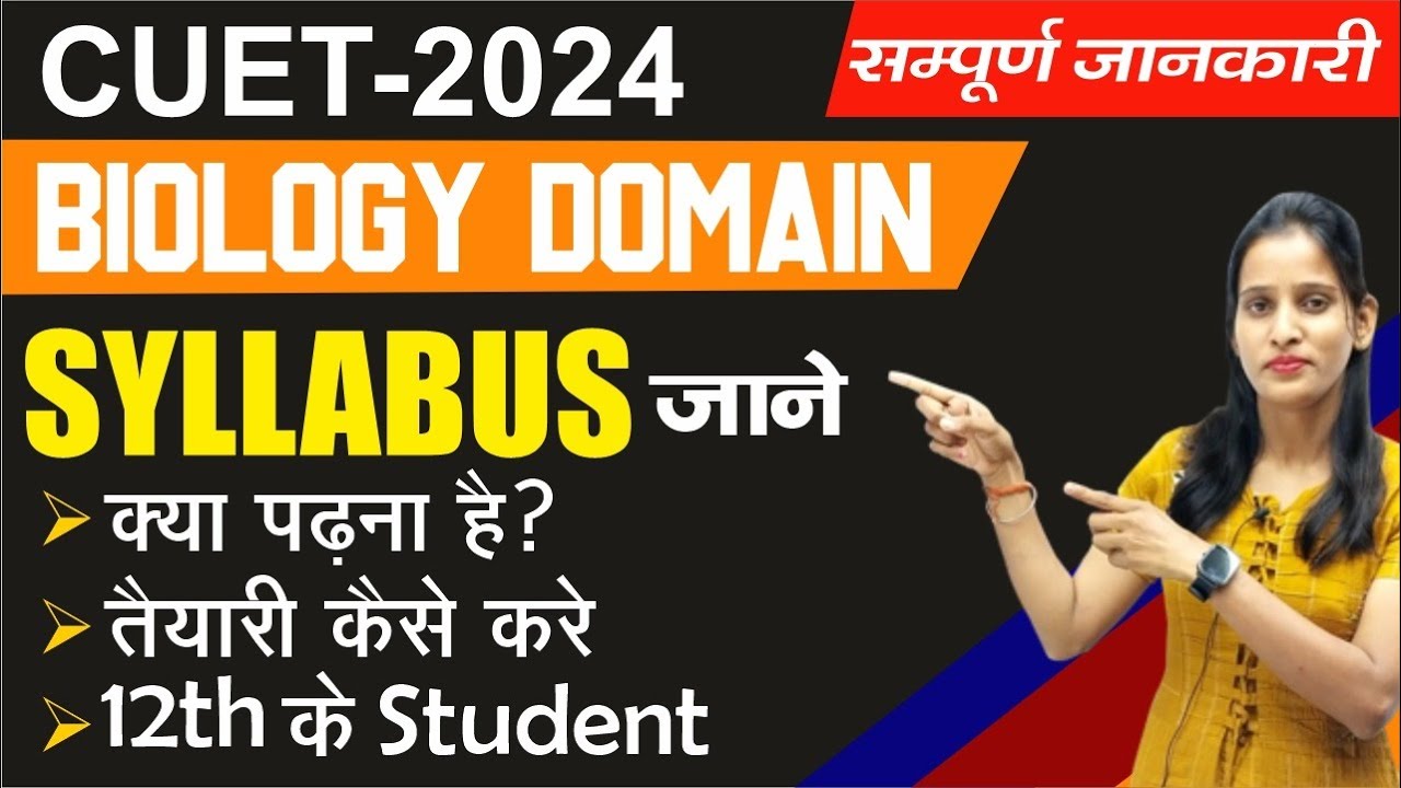 cuet biology syllabus 2024/cuet syllabus 2024 science,/cuet syllabus ...