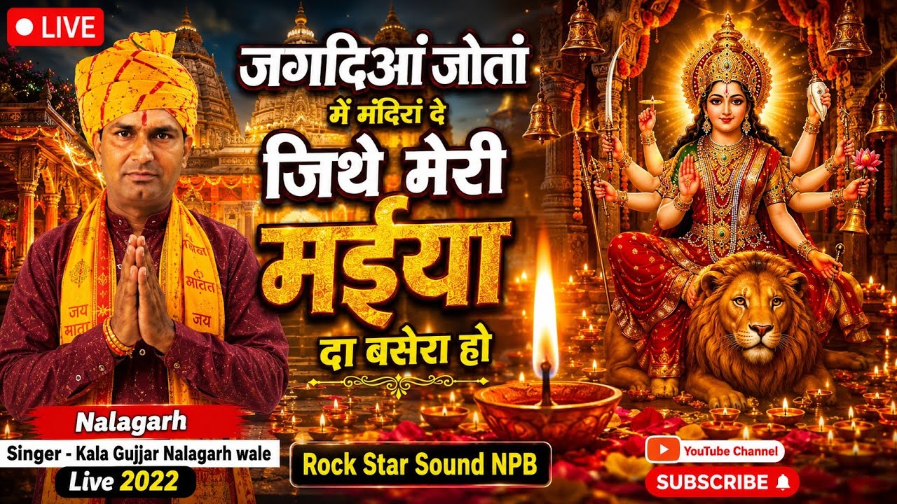 Nalagarh Singer - Kala Gujjar Nalagarh wale Live 2022 - YouTube