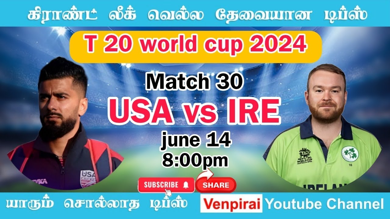 USA vs IRE match prediction/Today match prediction/T 20 world cup match ...