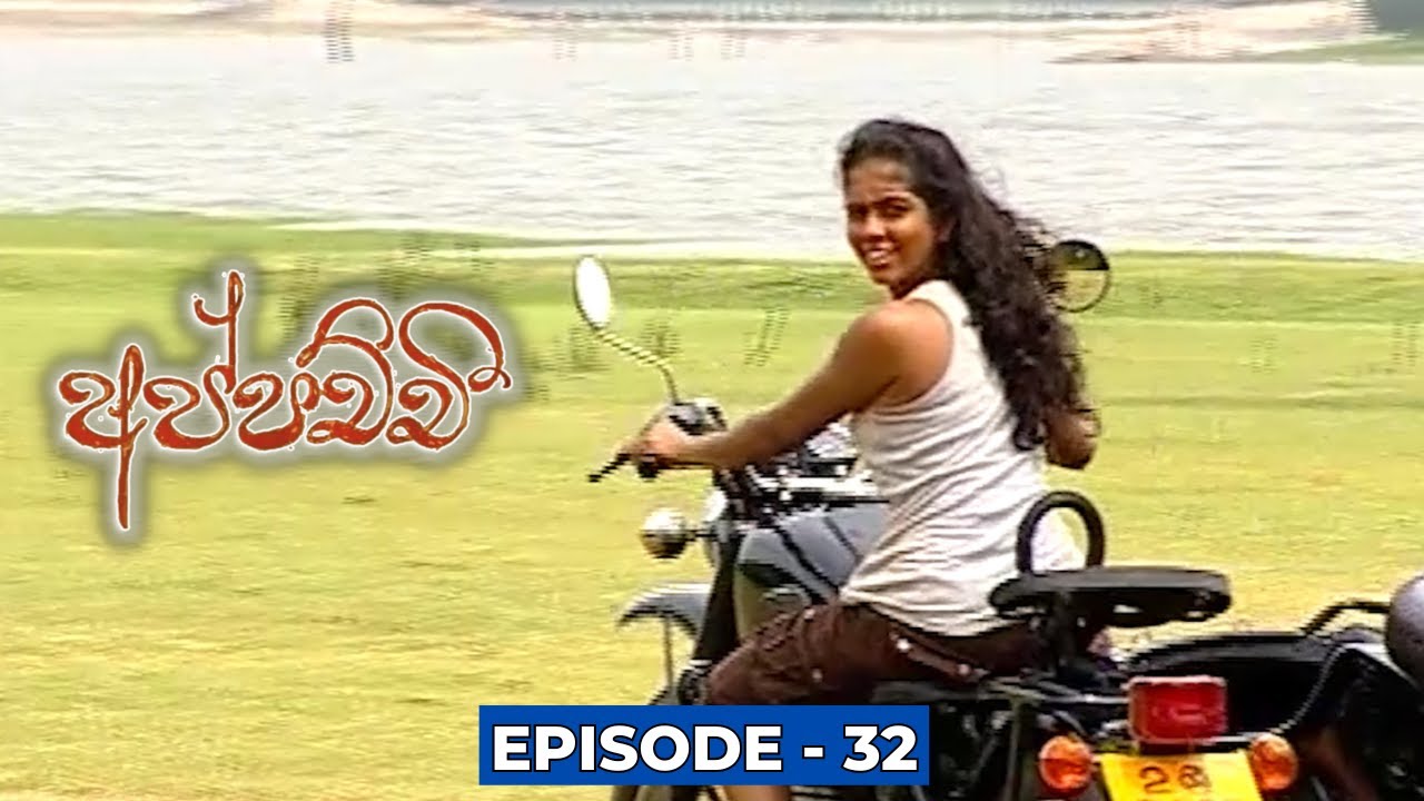 Appachchi (අප්පච්චී) | Episode 32 - (2023-11-20) - YouTube