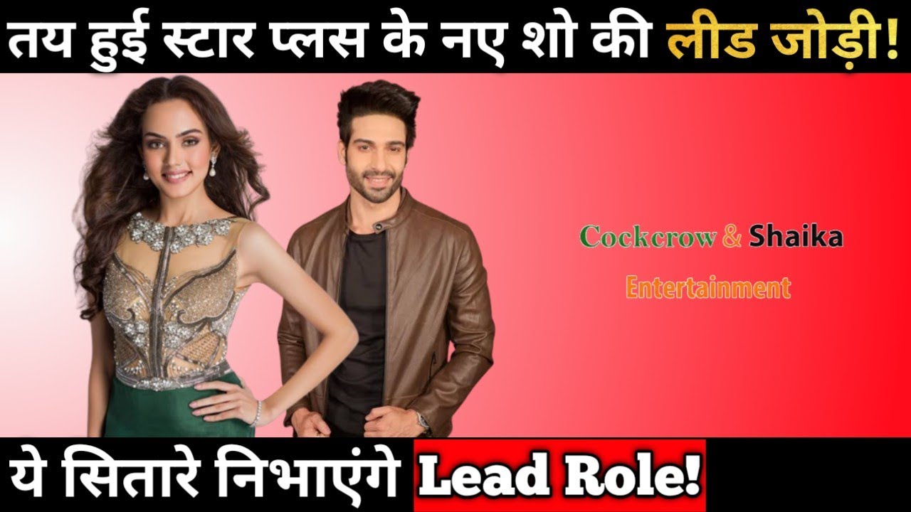 Star Plus New Show by Cockrow & Shaika Entertainment || These Stars to ...