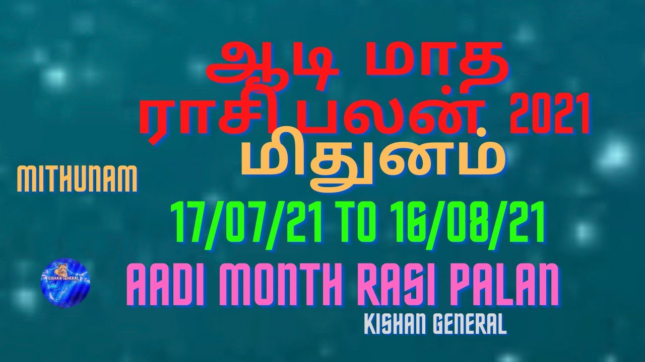 2021/Mithunam Rasi palan/ Adi month predictions/ காரியங்கள் கை கூடி ...