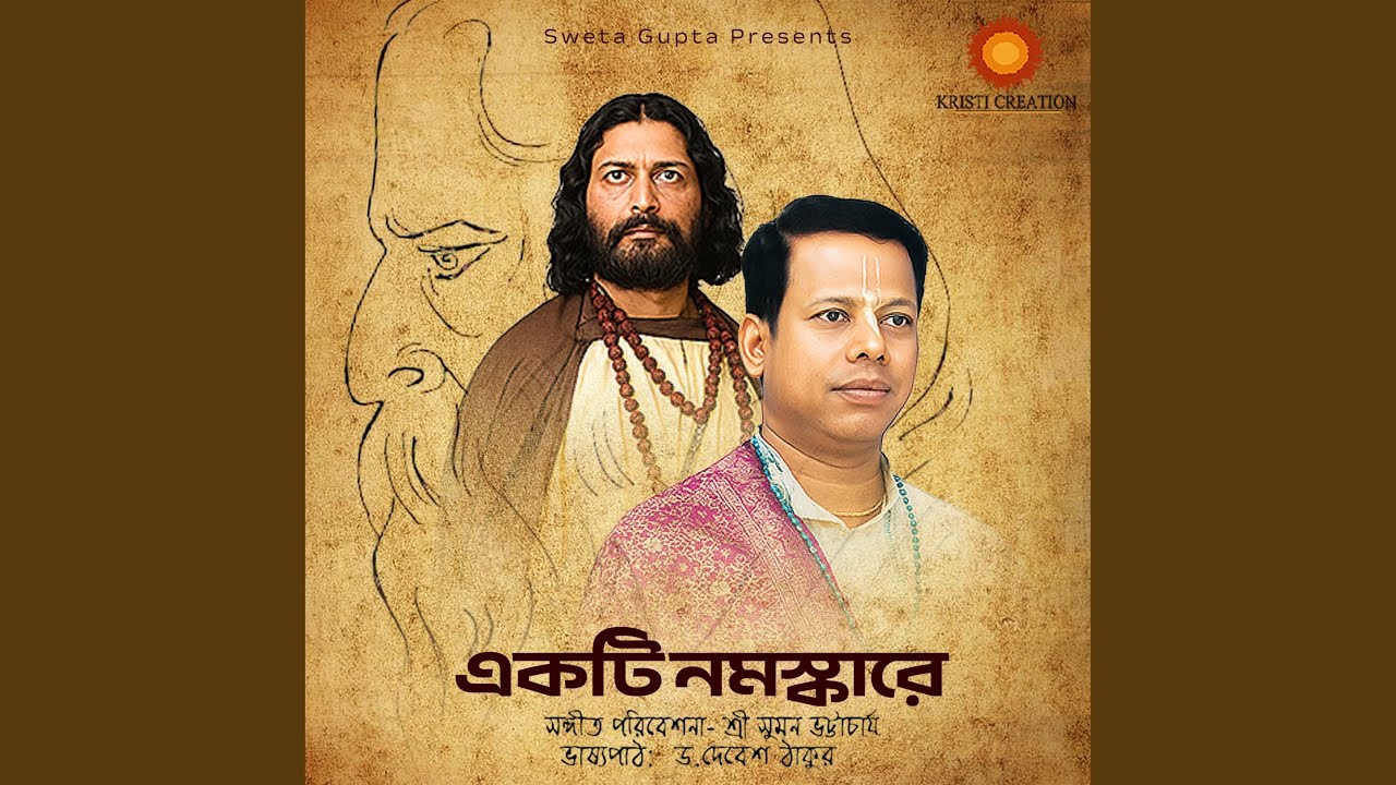 Oi Asontoler Matir Pore - YouTube