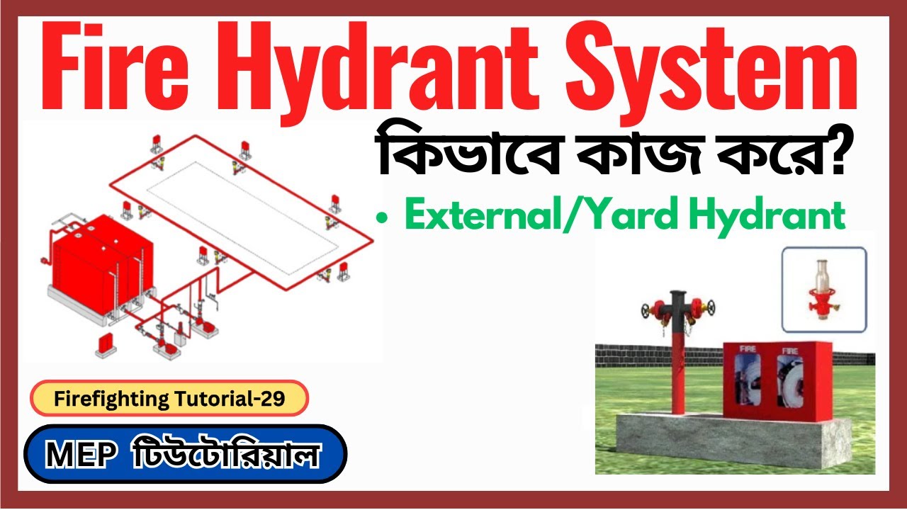 Fire Hydrant System কি? External/ Yard Hydrant কি? Types of Hydrant ...