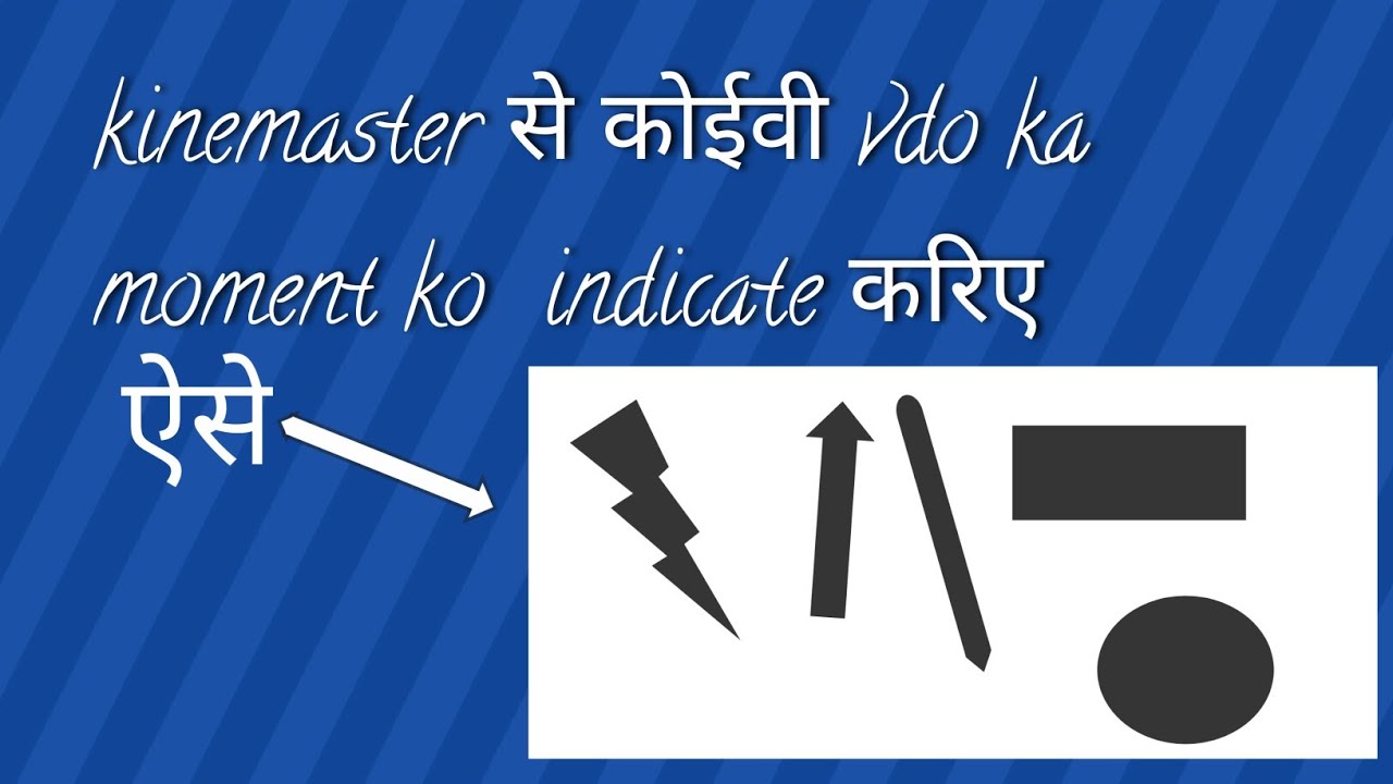 kinemaster se vdo pe teer/arrow kaise lagay! How to add full tutorial hindi 2022 - YouTube
