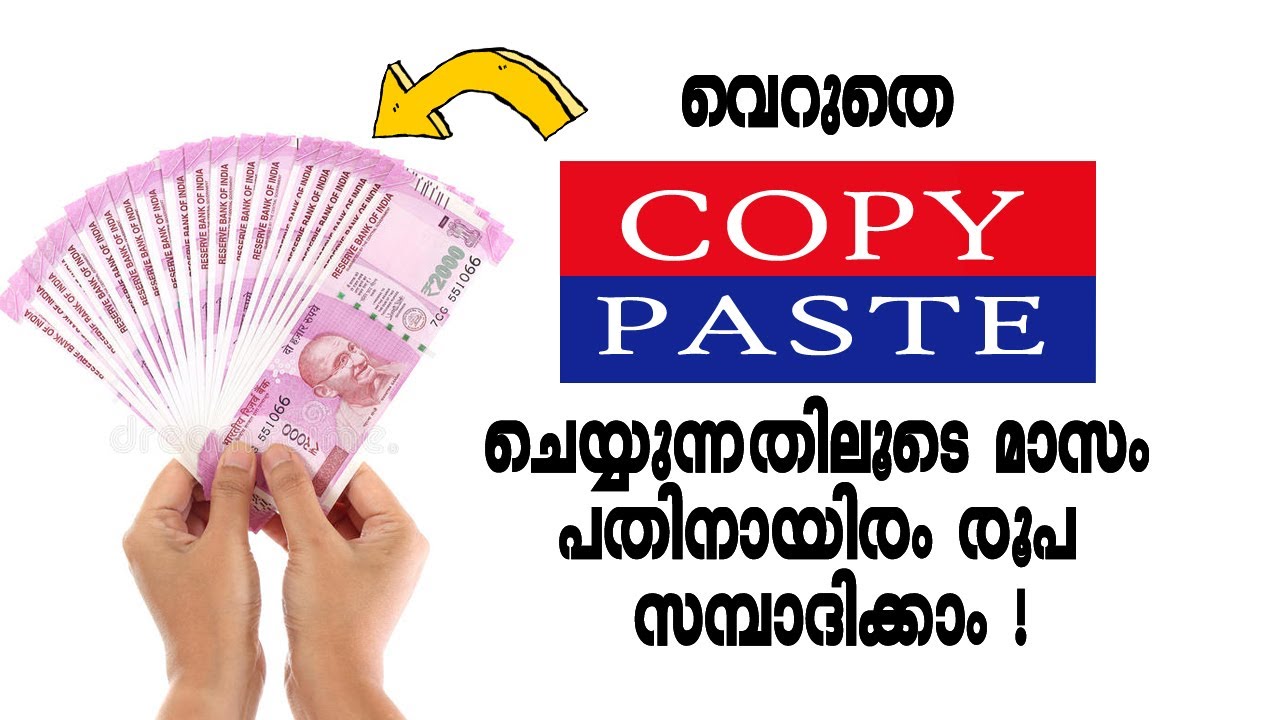 Earn Money From Simple Copy Paste Work L MALAYALAM ONLINE EARNING YouTube earn-money-from-simple-copy-paste-work-l-malayalam-online-earning-youtube
