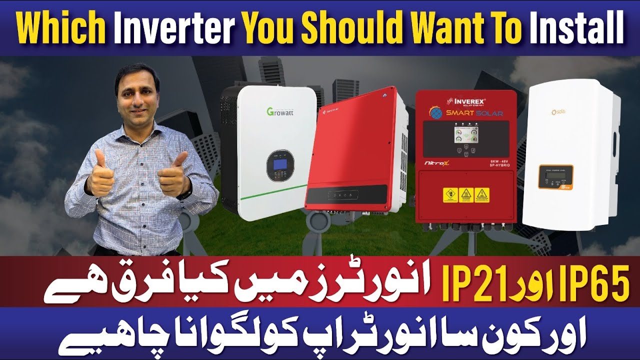 Difference between IP 65 and IP 21 inverter || which Inverter You ...