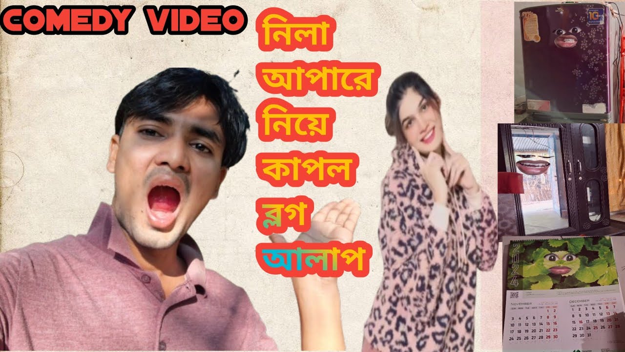 ফ্রিজ আয়না কি বললো?🤪🫣 । COMEDY VIDEO । LIPU ON Fire - YouTube