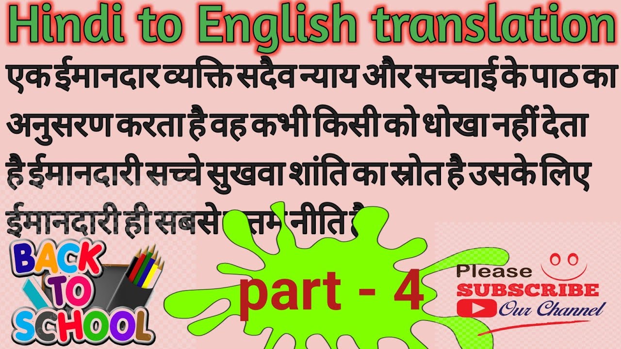 Master Hindi to English Translation in 10 Minutes! - YouTube