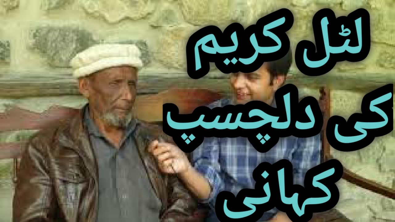 Why Abdul Karim call Little Karim. | Little Karim, Apo Karim | Famous ...