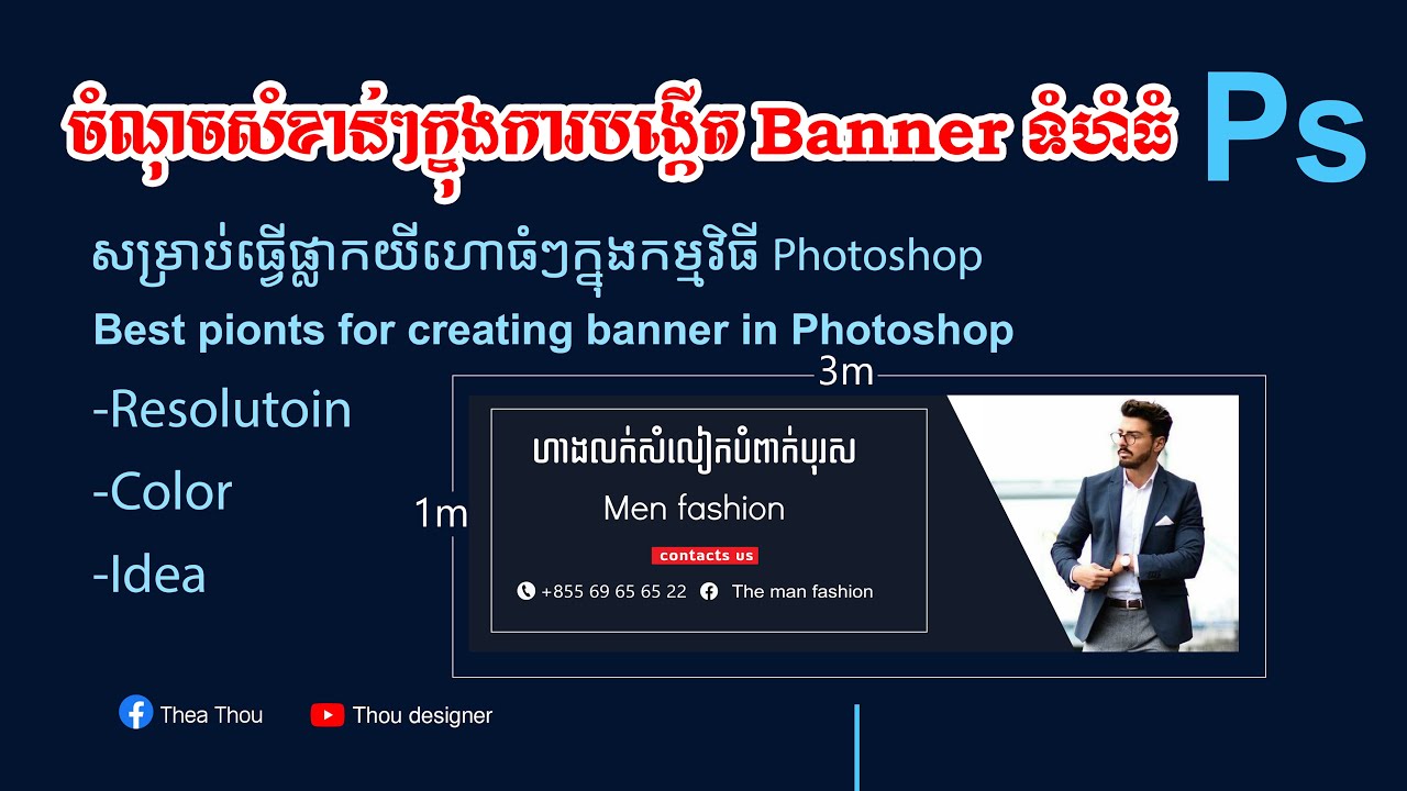 How To Make Banner In Photoshop YouTube how-to-make-banner-in-photoshop-youtube