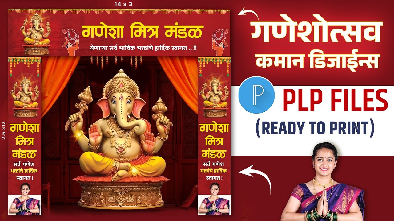 Ganesh Utsav Kaman Design PSD File | Ganesh utsav kaman banner editing ...
