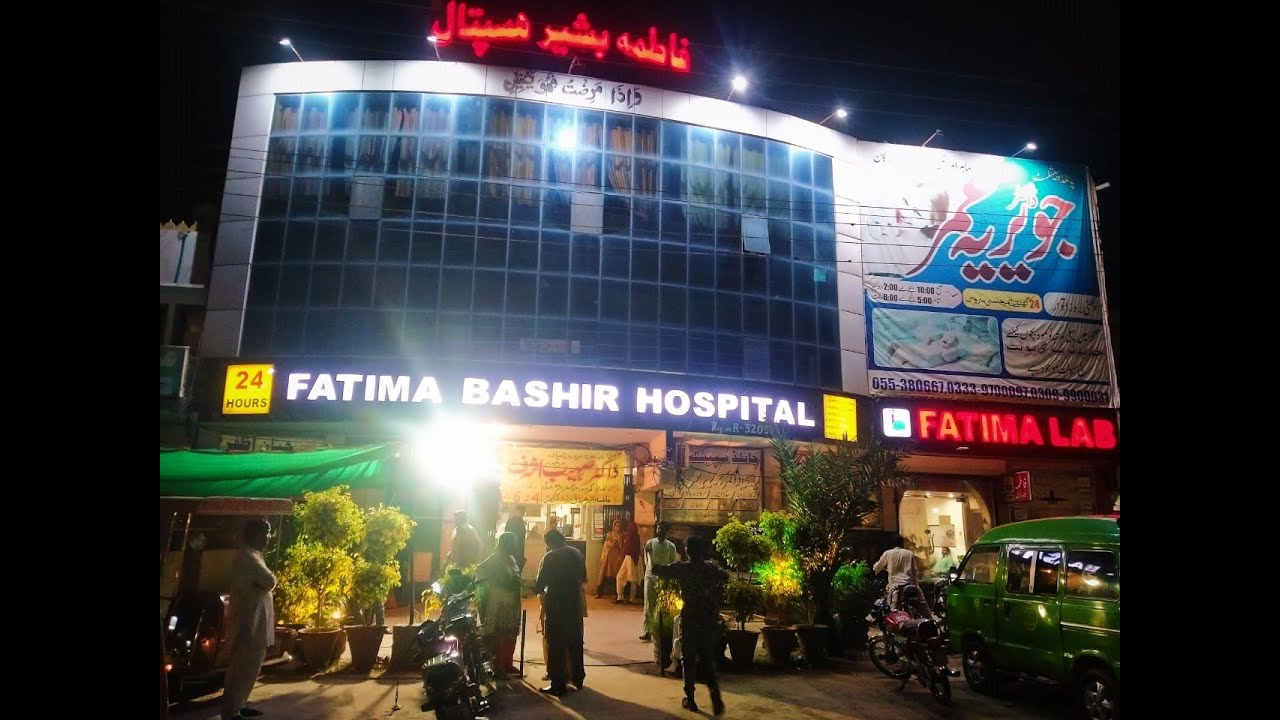Fatima Bashir Hospital Intro - YouTube