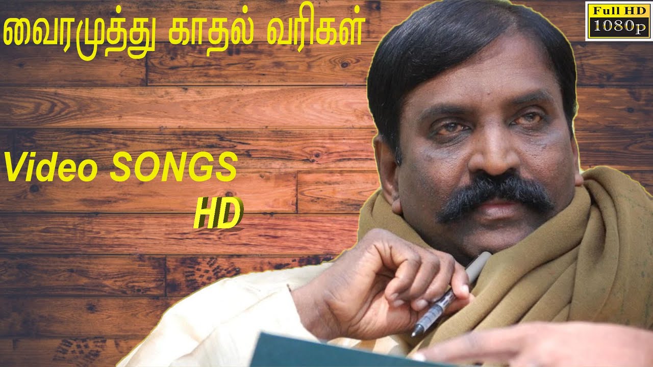 Vairamuthu Song Collection 80s Tamil Movies! வைரமுத்து வரிகளில் காதல் ...