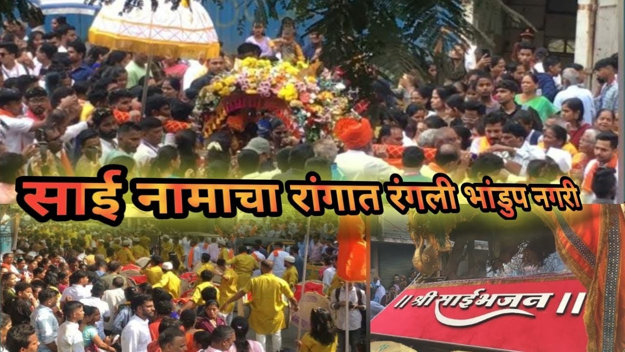 Sai Bhajan Palkhi 2023 | Shri saibhajan Palkhi Sohla Bhandup 2023 ...