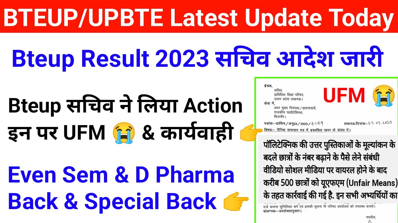 Bteup Result 2023 😱| Bteup Even Sem Result 2023|Bteup D Pharma Result ...