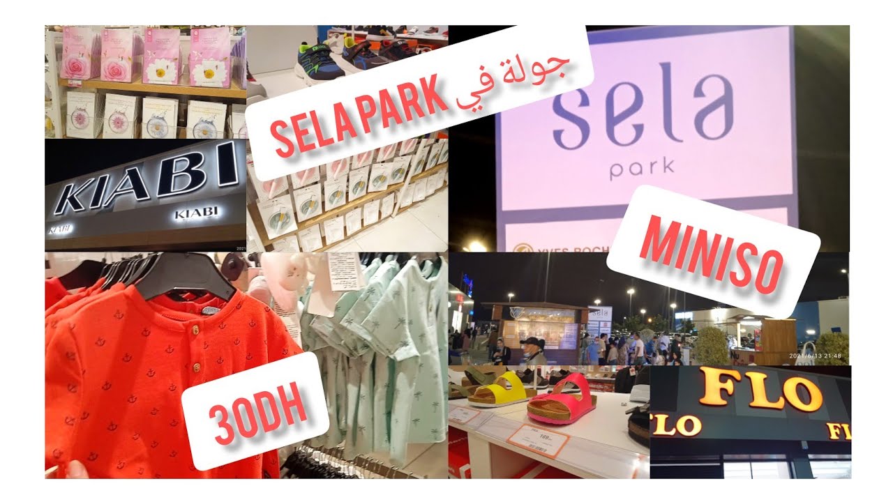 جولة في محلات💥 sela park agadir💥 miniso/Kiabi/Flo /ابتداء من 30درهم😍 ...
