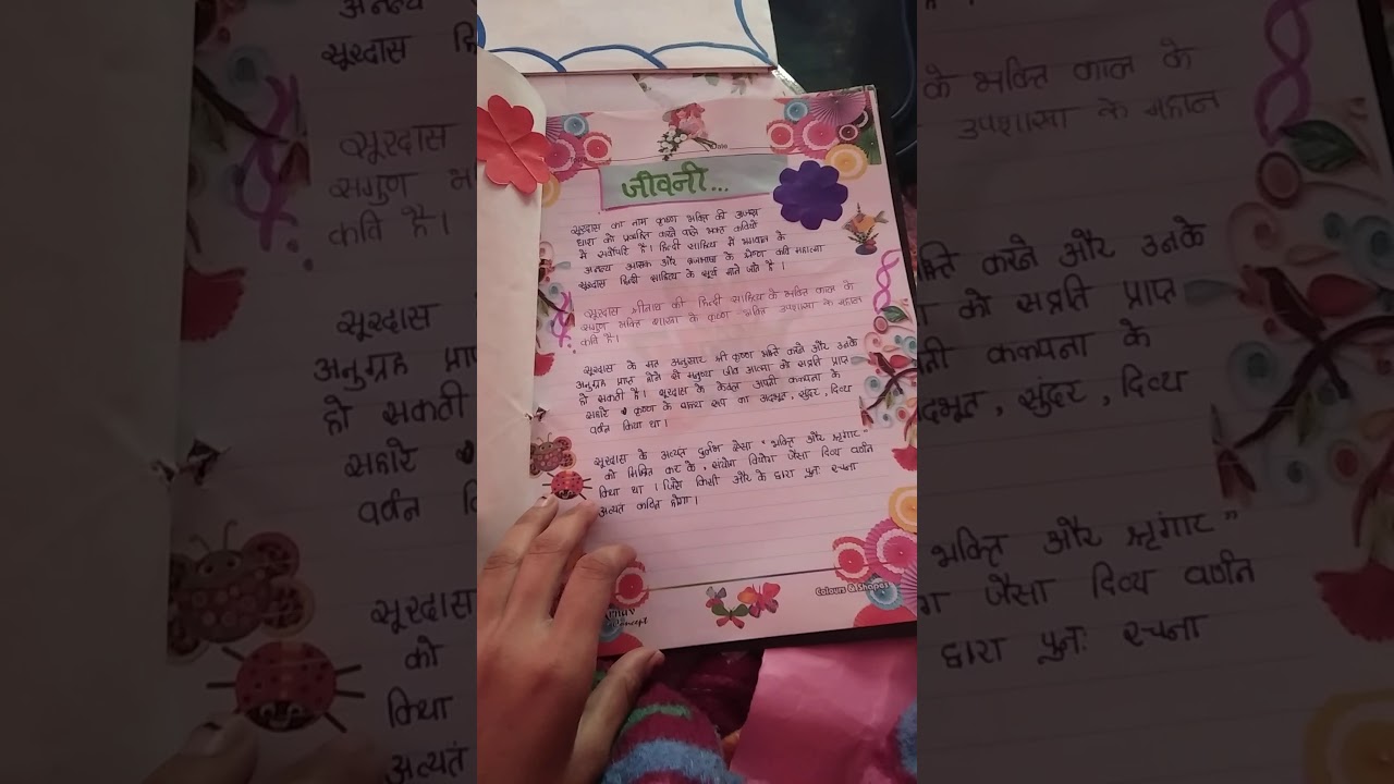 Hindi project file of class 11th - YouTube