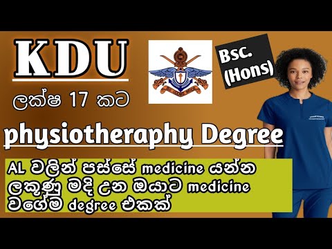 Kdu physiotherapy degree එක ගැන විස්තර දැනගන්න. .medicine යන්න ලකුණු ...