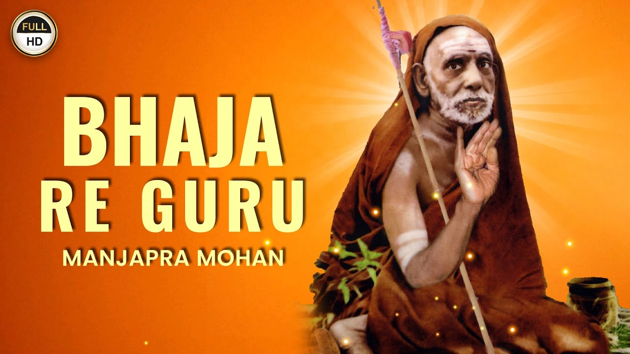 Bhaja Re Guru - Must Listen Melodious Guru Bhajans | Manjapra Mohan ...