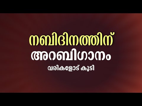 ARABIC SONG LYRICS | ARABIC SONG FOR COMPETITION WITH LYRICS