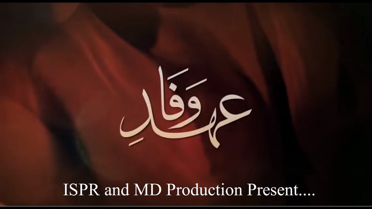 Ehd e Wafa Episode 1 | Teaser 01 & 02 | HUM TV | Drama Ehd e Wafa 1 ...