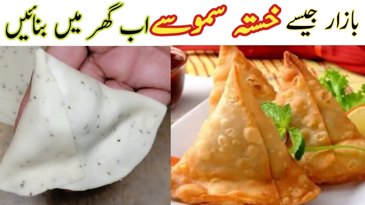 Aloo Kay Samosay Crispy samosay |Potato Samosas Recipe in Urdu Hindi ...