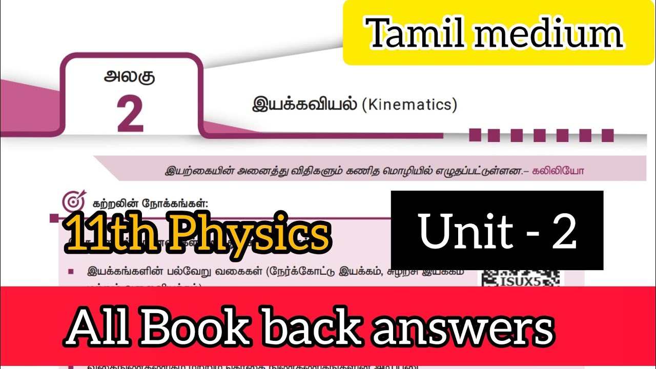 11th Physics Unit 2 Book Back Answers In Tamil Medium 11th Physics 11th-physics-unit-2-book-back-answers-in-tamil-medium-11th-physics