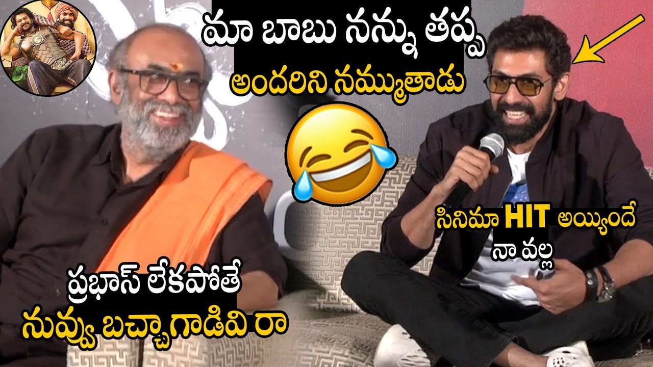 Rana Daggubati & His Father Suresh Babu Hilarious Funny Interaction ...