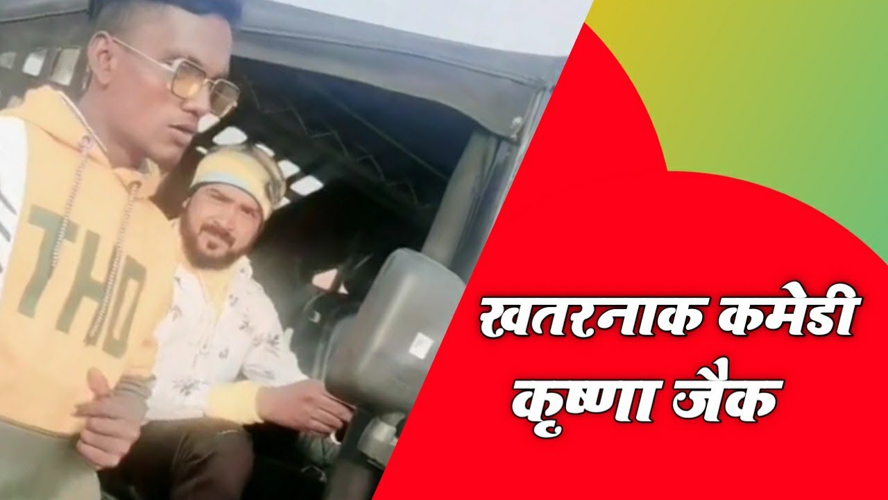 vigo viral video Krishna zaik Prince ,Kunal ,Kishor Kumar vigo video ...