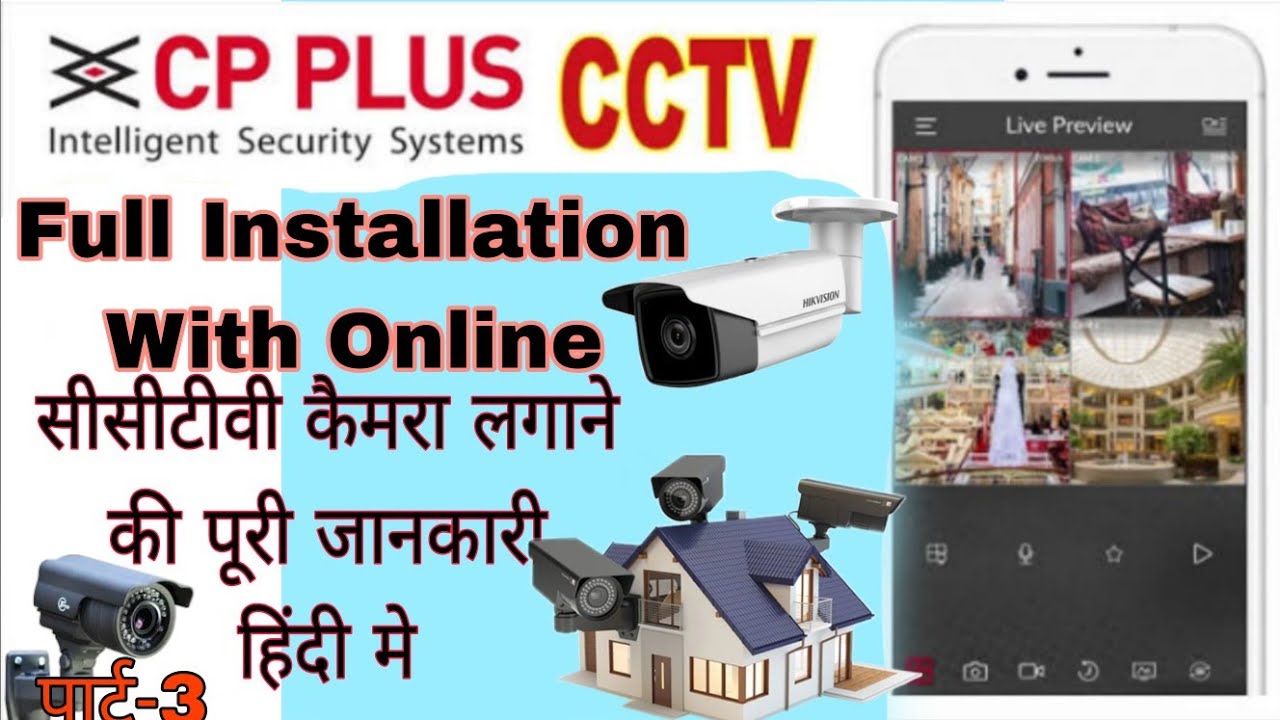 Cctv कैमरा installation से लेकर online करने तक full video || cctv ...