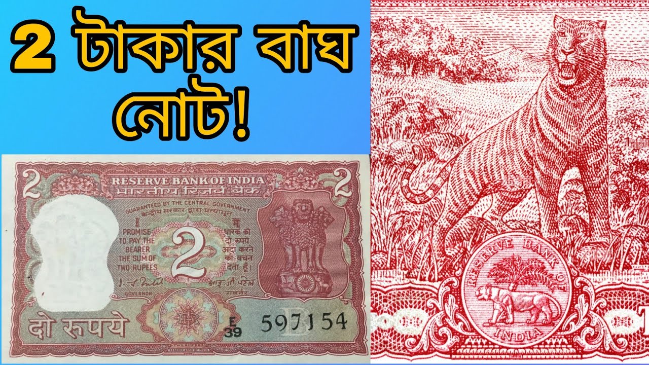 2 Rupees Tiger Notes | Takapoisa | Ep: 107 - YouTube