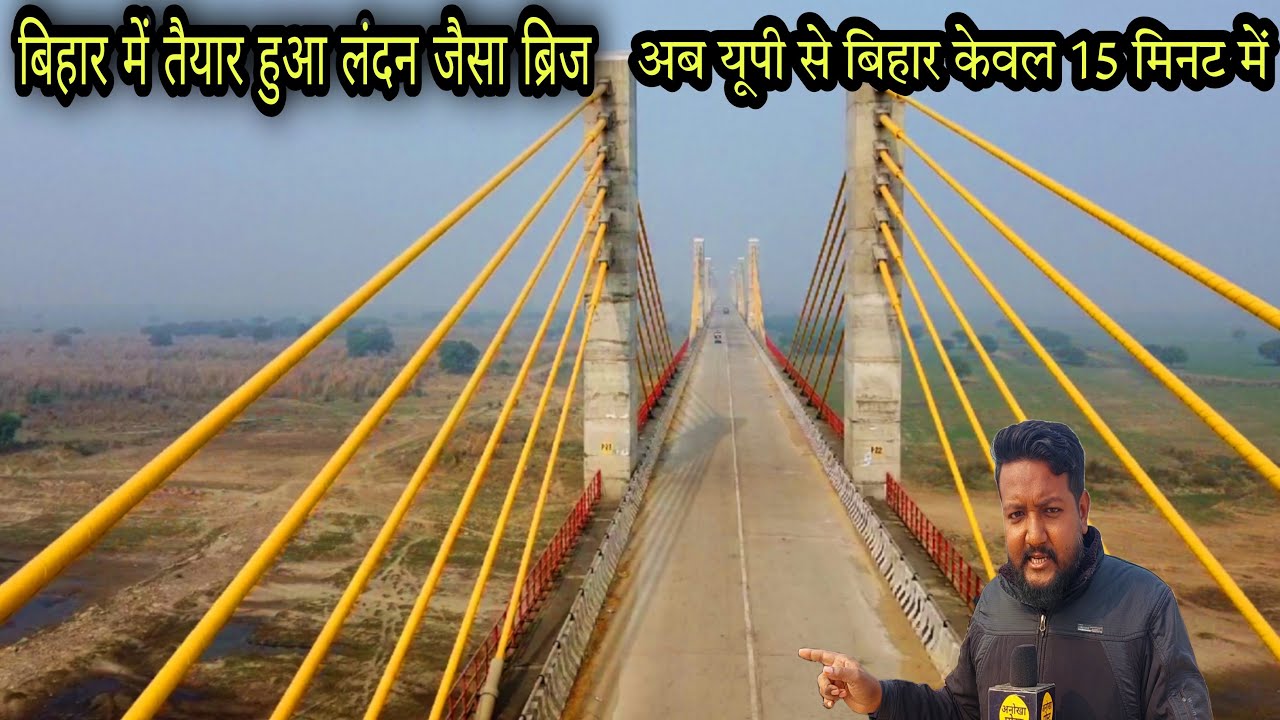 बक्सर से बालियां के लिए सबसे आसान रास्ता | byasi ballia | byasi bridge ...