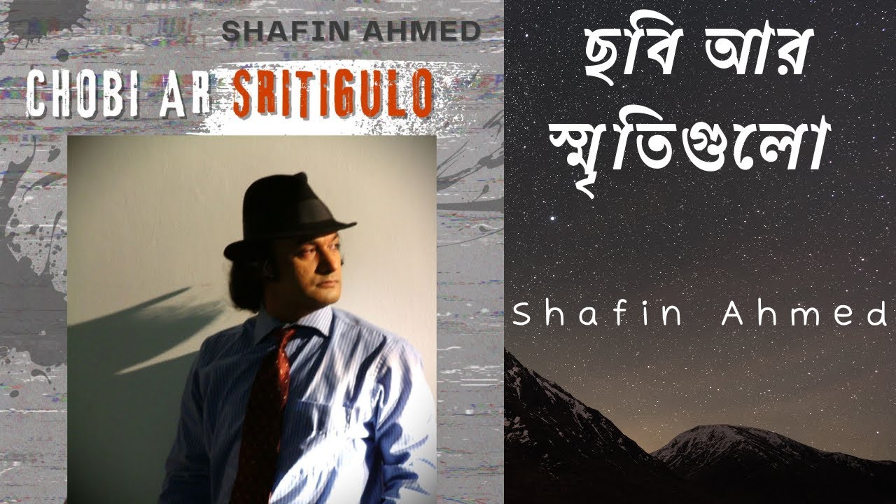 ছবি আর স্মৃতিগুলো | Shafin Ahmed | Chobi Ar Sritigulo | Bangla Song ...
