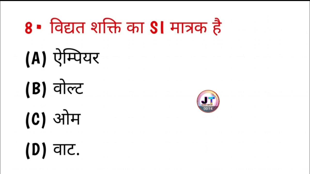 s-i-vidyut-shakti-ka-si-matrak-kya