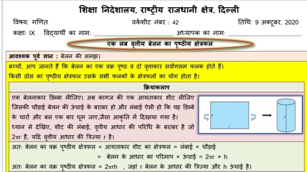 Worksheet 42# Math# 9th class Hindi medium# Parul's classes - YouTube