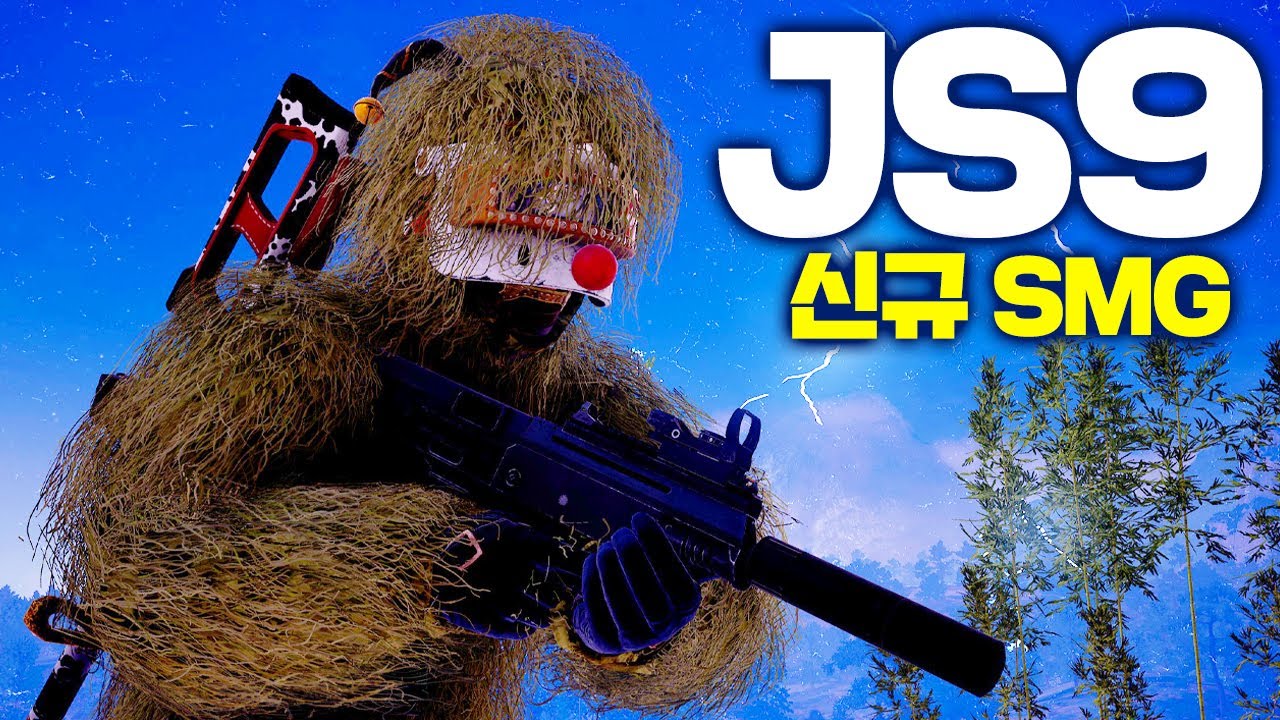 론도 맵에 무반동으로 출시한 신규 SMG JS9 (배그 풀영상) - YouTube
