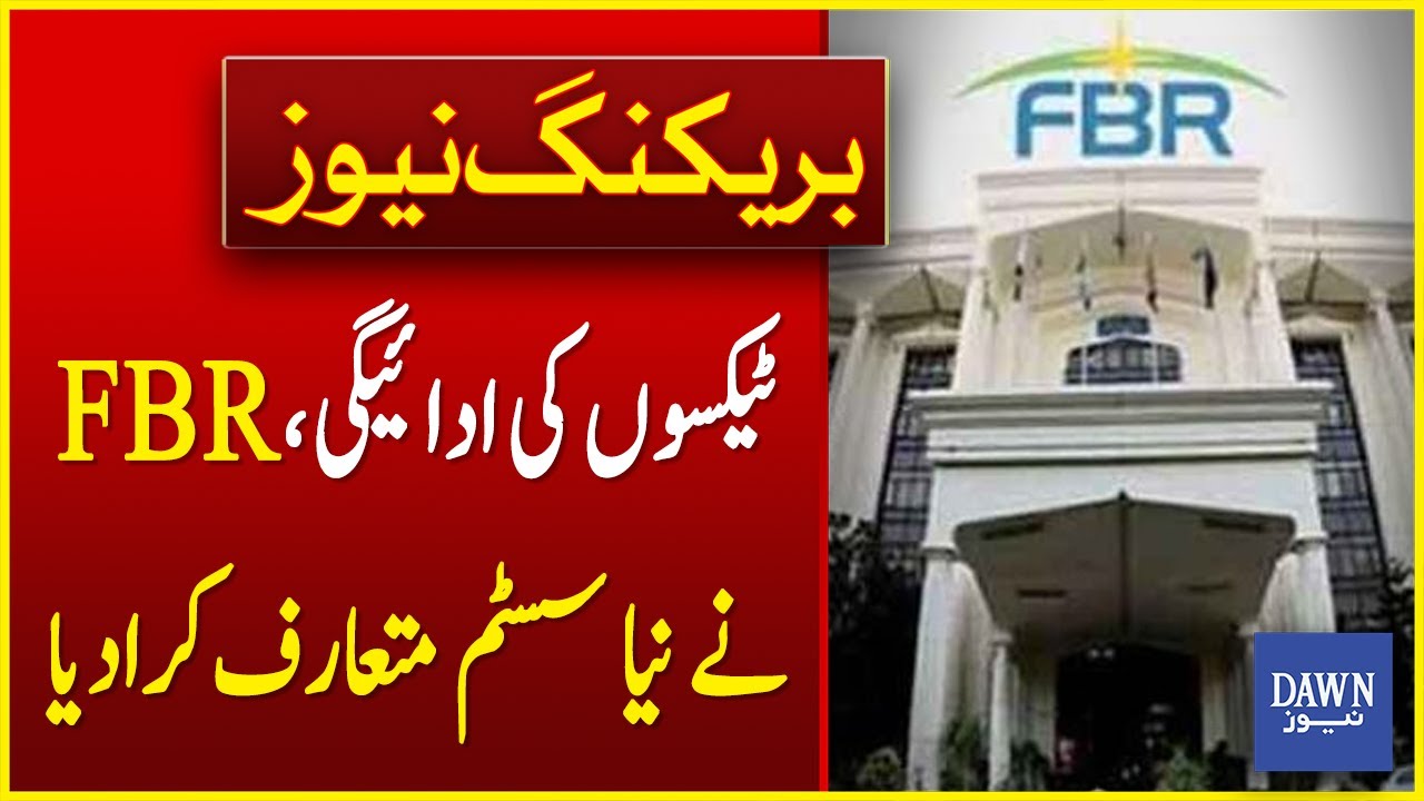 FBR Introduces New System For Tax Payments | Breaking News | Dawn News ...