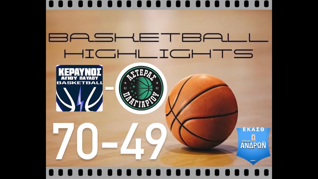 HIGHLIGHTS ΚΕΡΑΥΝΟΣ ΑΓ.ΠΑΥΛΟΥ-ΑΣΤΕΡΑΣ ΠΛΑΓΙΑΡΙΟΥ 70-49 ΑΝΔΡΩΝ ΤΕΛΙΚΟΣ ...