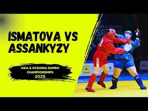 ISMATOVA (UZB) vs ASSANKYZY (KAZ). Asia & Oceania SAMBO Championships 2025