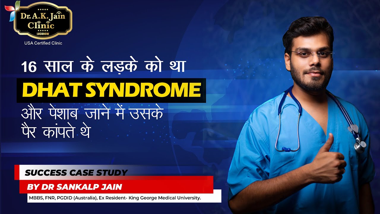Dhat Syndrome, Nightfall Treatment - Case Study | Dr AK Jain Clinic ...